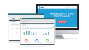 タイ 業務システム開発 生産管理 WEBアプリ開発 在庫管理 | NETCUBE