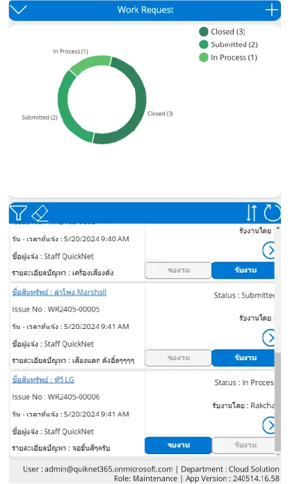 Application สำหรับเปิดเคส แจ้งซ่อม